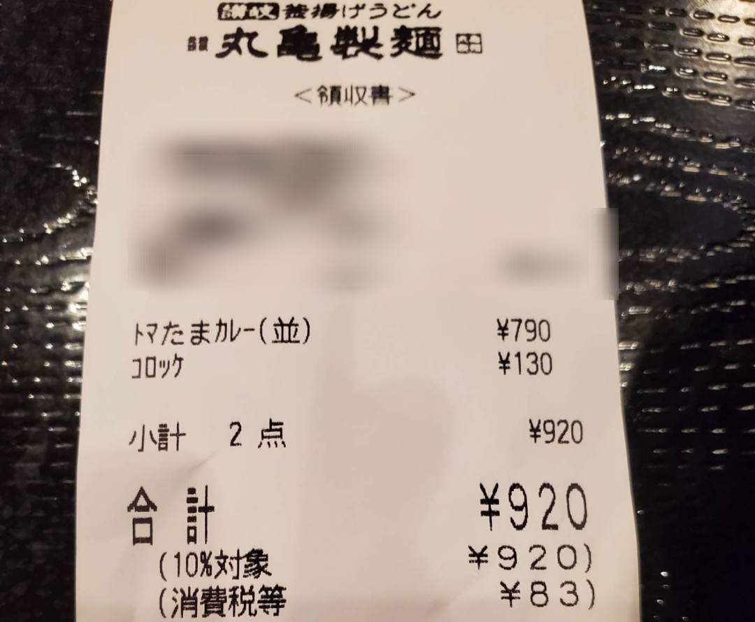 丸亀製麺のトマたまカレーうどんは辛い？美味しい？【レビュー】 | 繊細さん(HSP)ナースのゆるゆるブログ